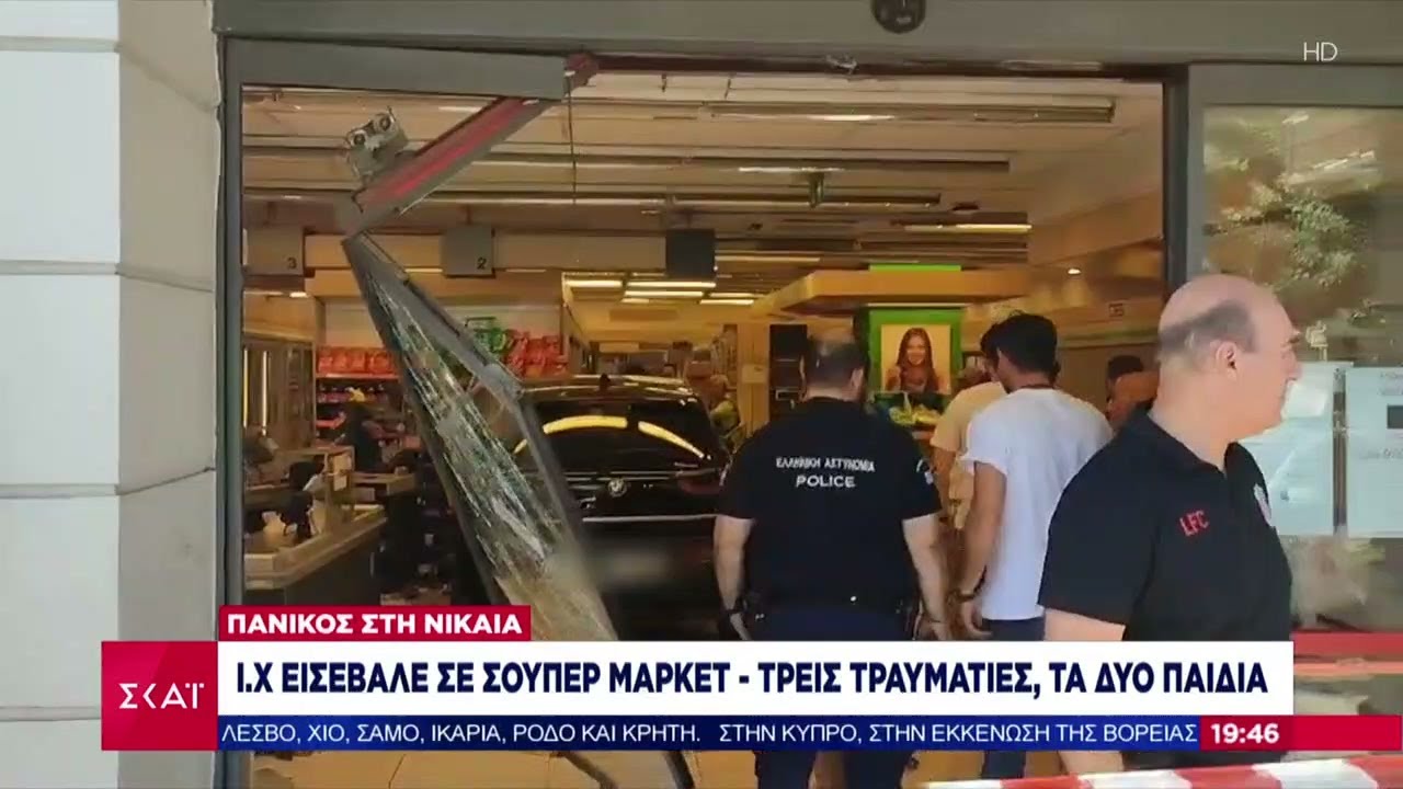 Αυτοκίνητο έπεσε σε σούπερ μάρκετ στην Π. Ράλλη - 3 τραυματίες, ανάμεσά ...