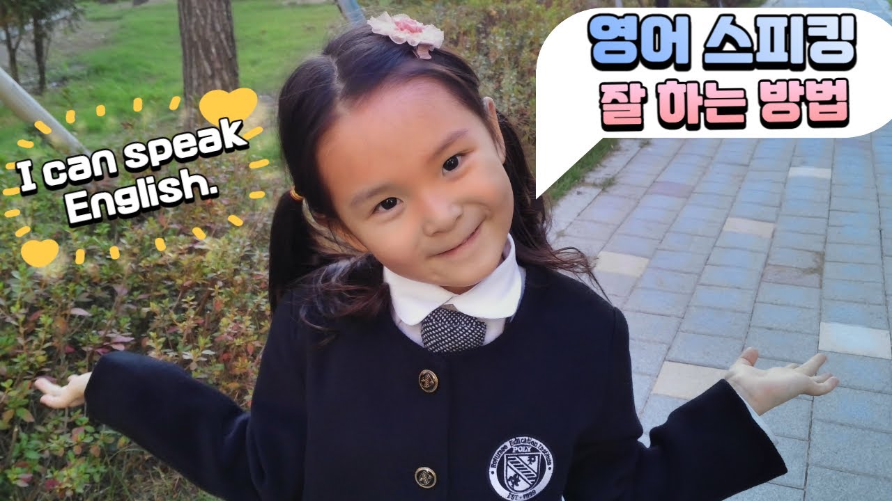 영어스피킹 잘하는 방법( 교육방법) 공유해요! [다니의 별난스타일/Dani's special style] - YouTube