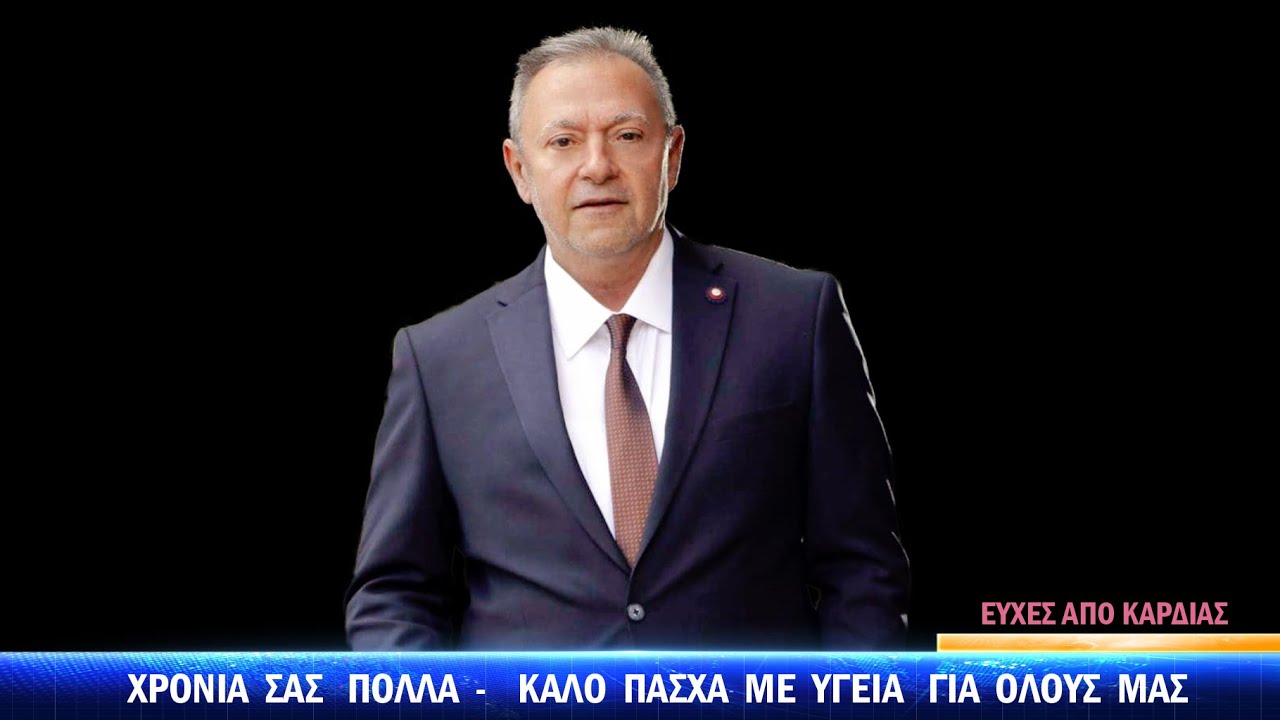 ΕΥΧΕΣ ΓΙΑ ΚΑΛΟ ΠΑΣΧΑ 2021 - YouTube