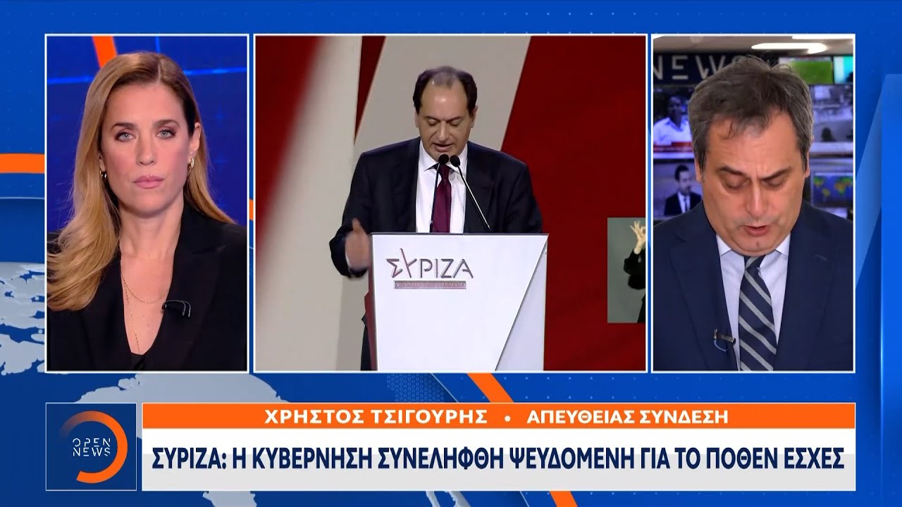 ΣΥΡΙΖΑ: Η κυβέρνηση συνελήφθη ψευδόμενη για το Πόθεν έσχες | Ethnos ...
