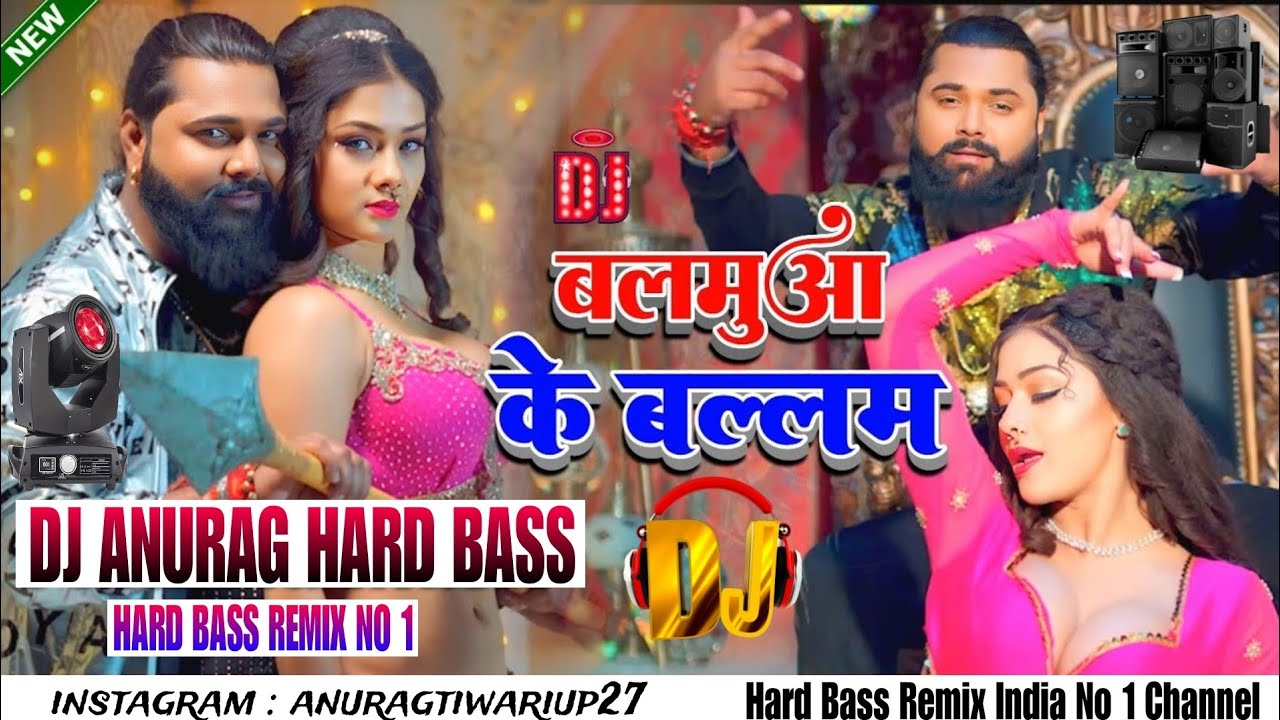 Balamuaa Ke Ballam Dj Remix || Balamuaa ke Balam || #bhojpuri New Song ...