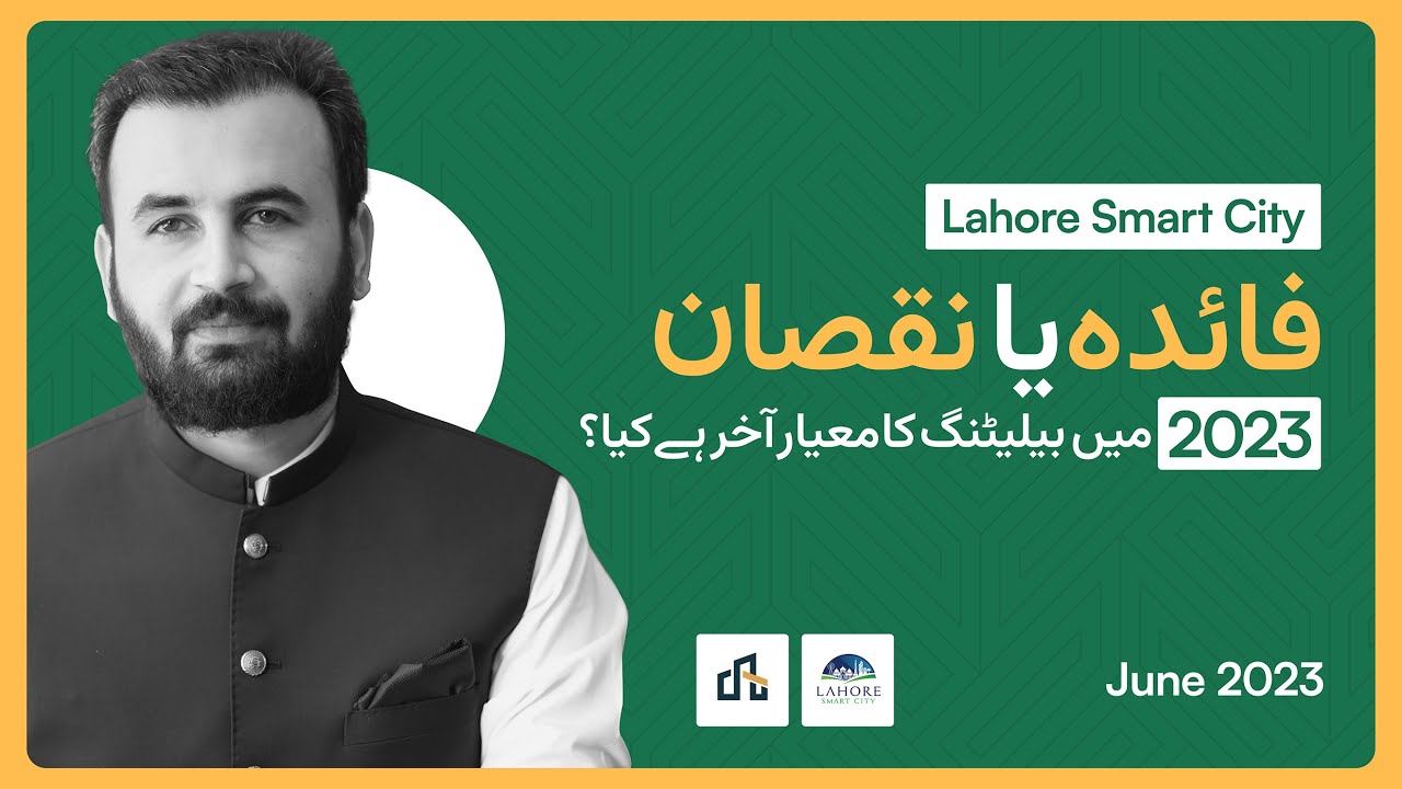 Lahore Smart City Balloting | Makaan Solutions | Rizwan Cheema - YouTube