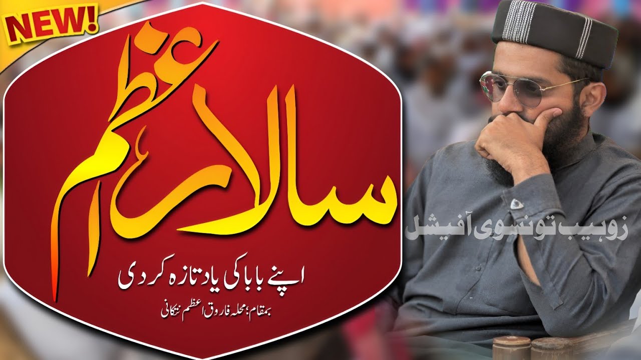 Salaar-E-Azam || Molana Anas Azam Tariq || Latest 2025 Bayan || Zohaib ...