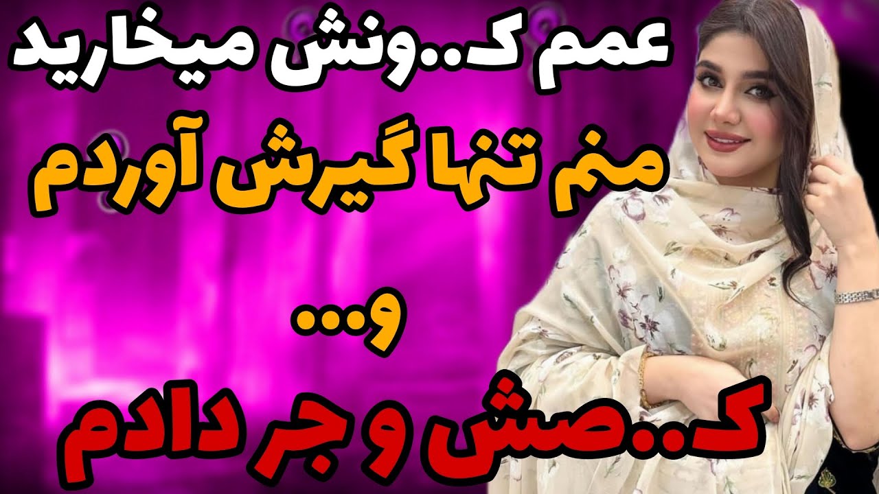 برادر زادم ترتیبمو داد داستان داستان واقعی رادیو داستان Youtube