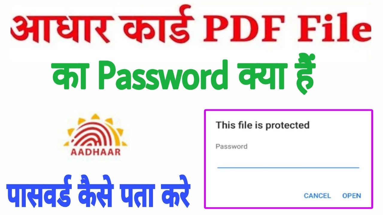 aadhar card password kaise pata kare | how to know adhar card password ...
