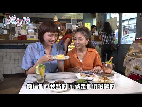 PONPIE 澎派 |  涵方|  泱綾 |  日系 | 甜點店 | 手工製作| 鮮果 | 台北美食