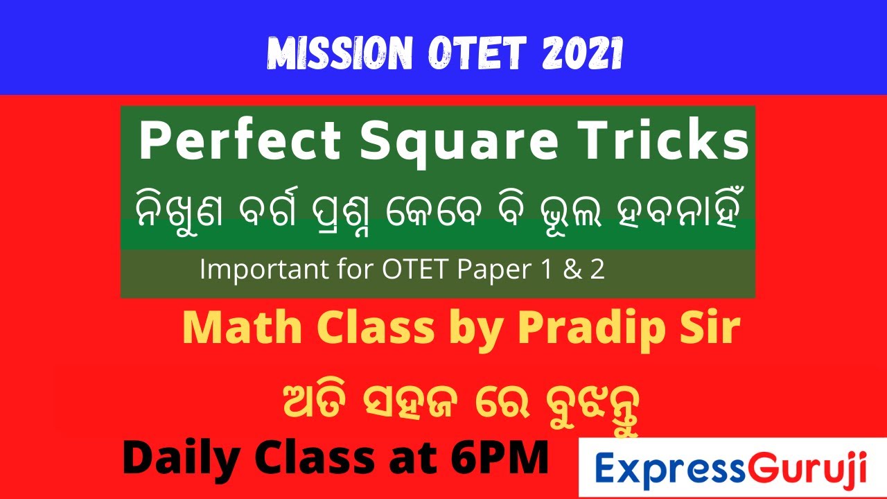Trick To Check Perfect Square Or Not How To Find Perfect Square trick-to-check-perfect-square-or-not-how-to-find-perfect-square