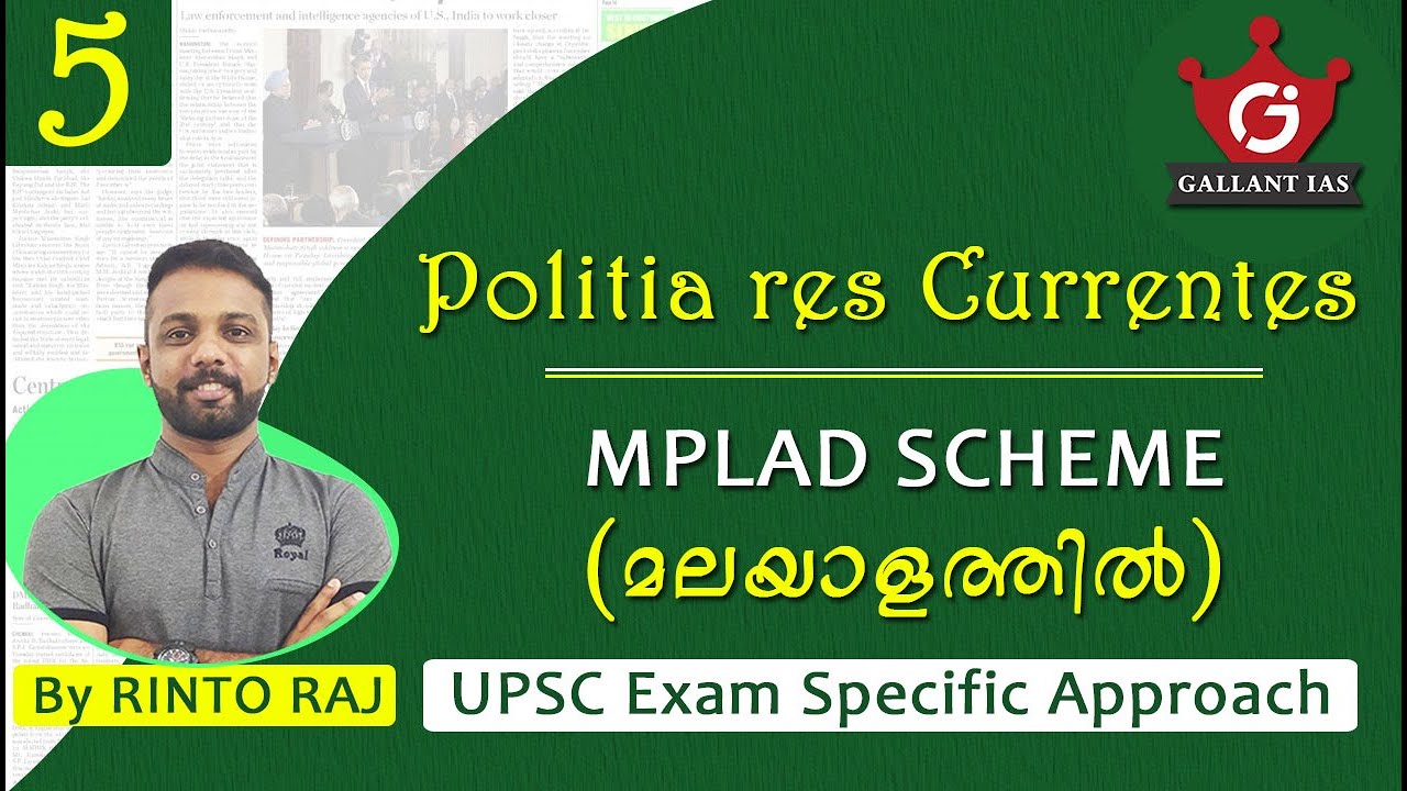 MPLAD Scheme (മലയാളത്തിൽ) | Politia res Currentes - 5 | UPSC CSE ...