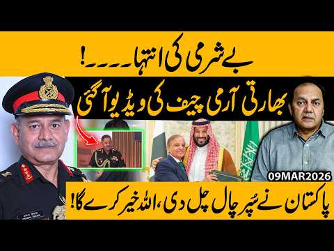 Shocking Video of Indian Army Chief Leaked | Pakistan’s Super Move Shocks the World