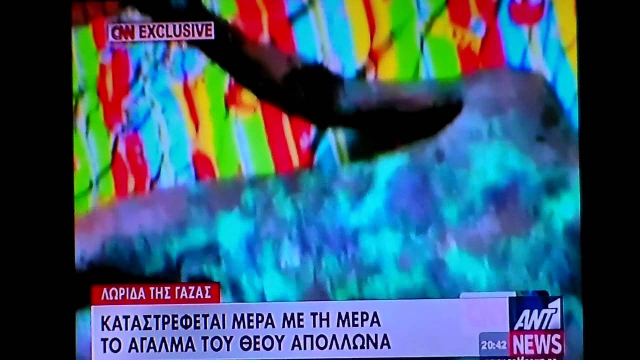 ΤΟ ΑΓΑΛΜΑ ΤΟΥ ΘΕΟΥ ΑΠΟΛΛΩΝΑ - YouTube