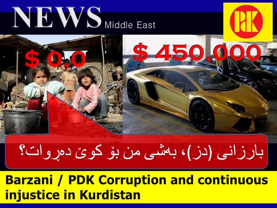 بارزاني , دزي نەتەوە Barzani Corrupt, ISIS, Kurdistan, Erbil, Zakho ...