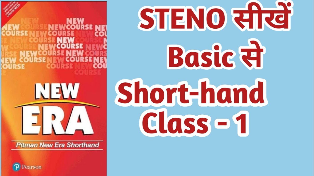 English Steno Basic Class | Chapter 1|Stroke And Outline - YouTube