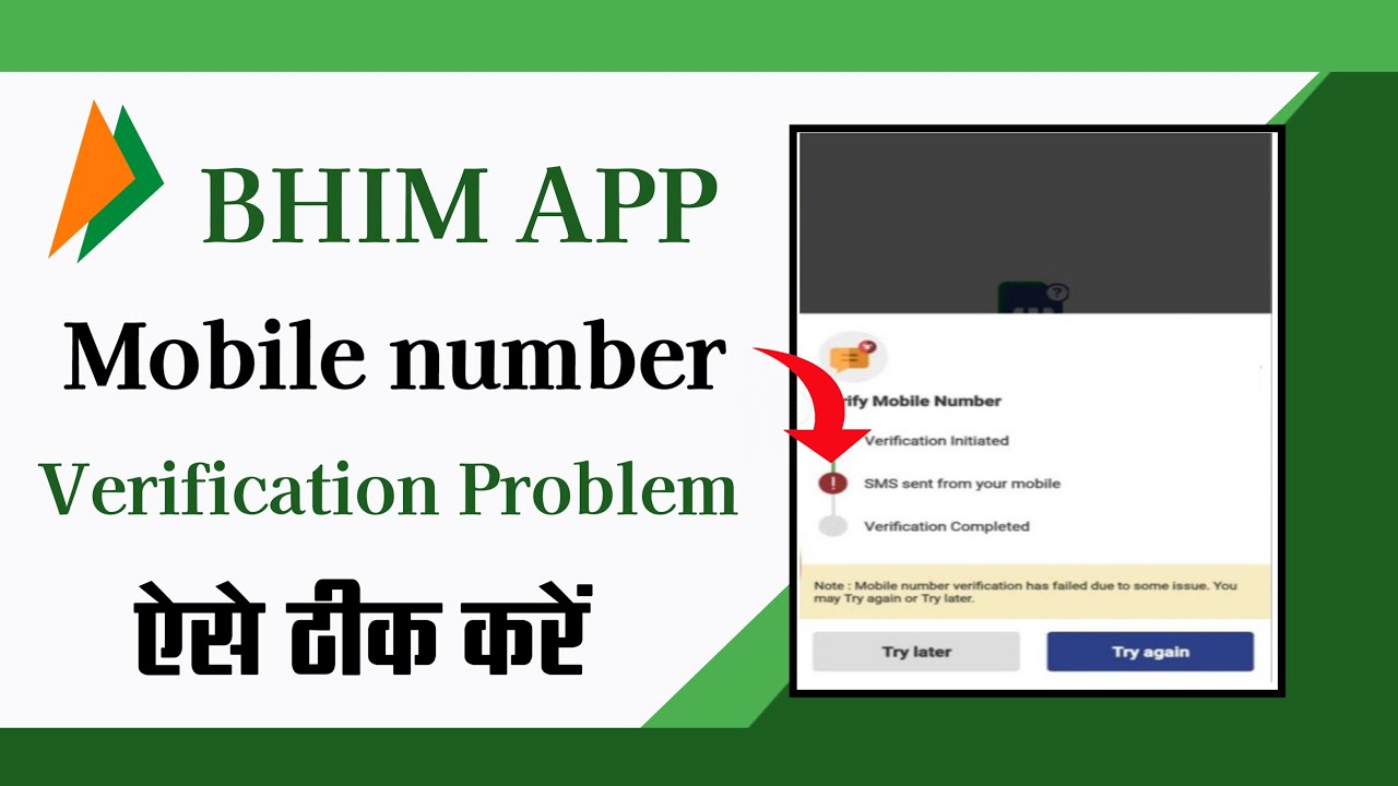 Bhim App Mobile Verification Problem How To Solve Mobile bhim-app-mobile-verification-problem-how-to-solve-mobile