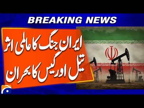 Iran War Triggers Global Oil & Gas Crisis — Qatar Stops LNG Supply to Pakistan | Breaking News