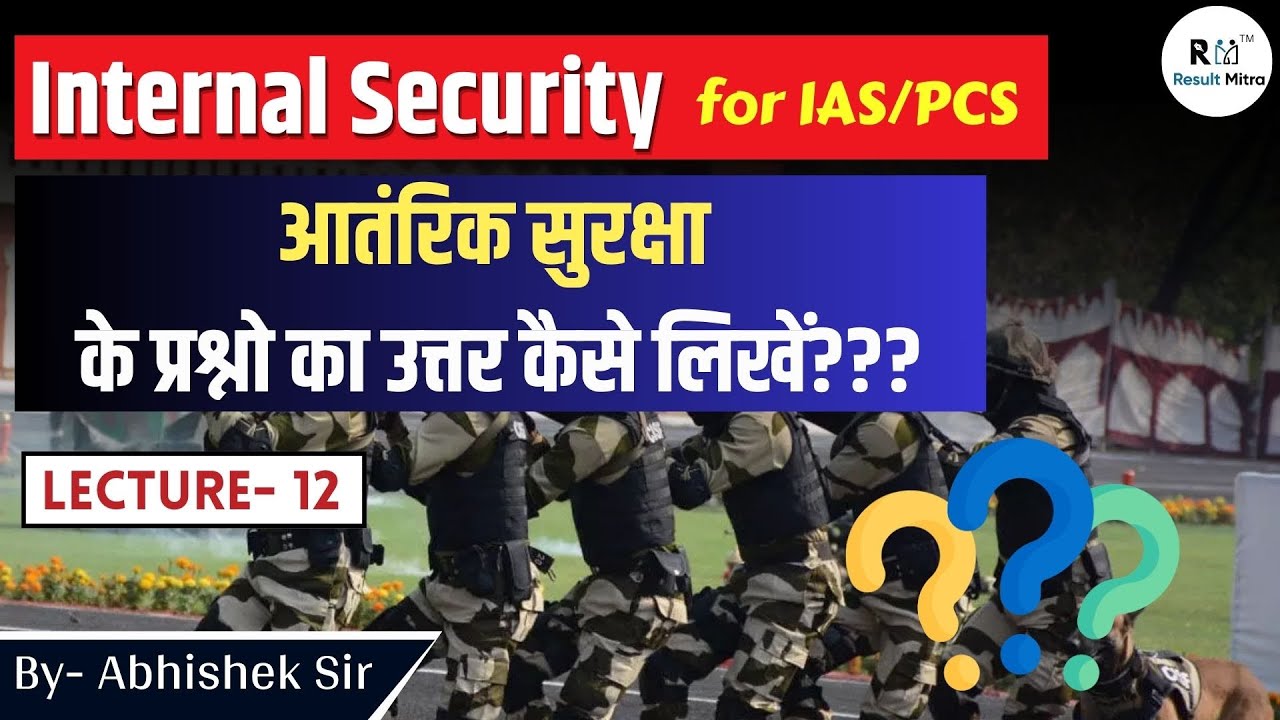 Internal Security | आतंरिक सुरक्षा के प्रश्नो का उत्तर कैसे लिखें ...