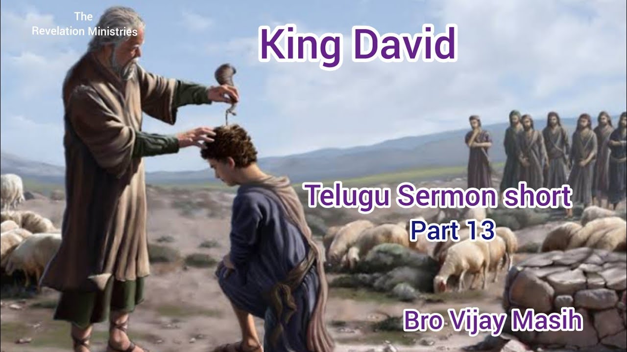 king David ( Goliath) Telugu Sermon short Part 13 - YouTube