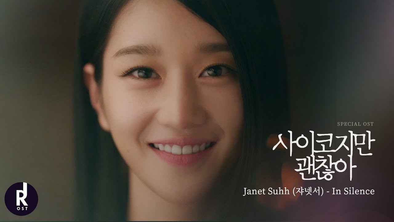 Janet Suhh (쟈넷서) - In Silence | It’s Okay to Not Be Okay (사이코지만 괜찮아 ...