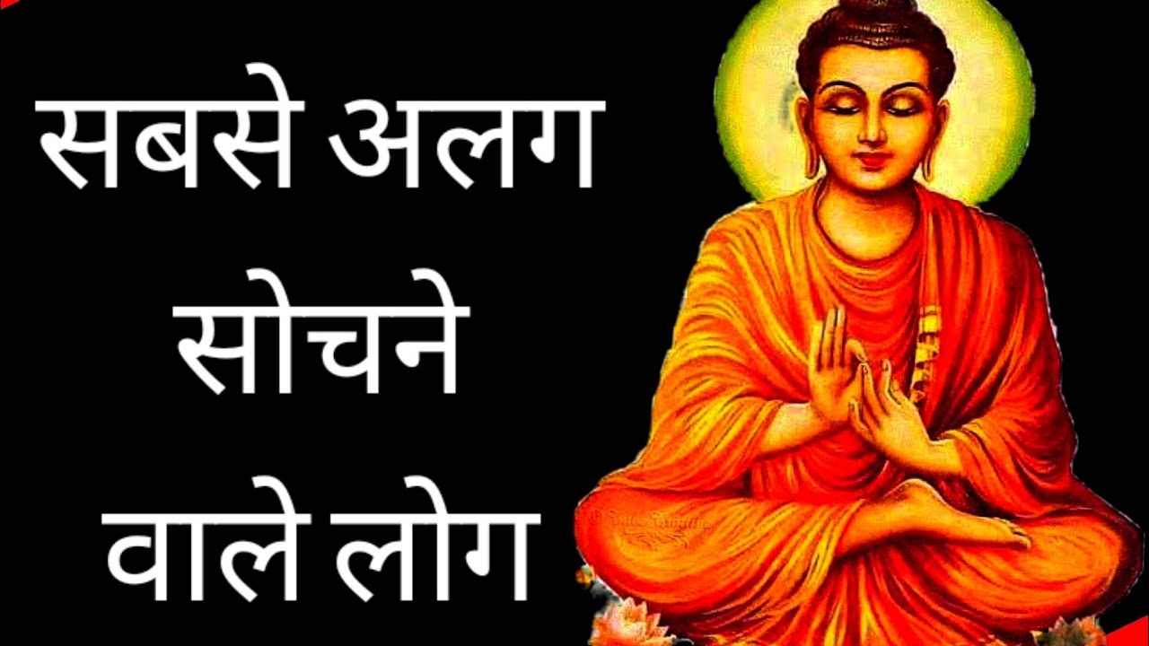 Sabse Alag Sochne Wale Log | untold Motivational Story in hindi - YouTube