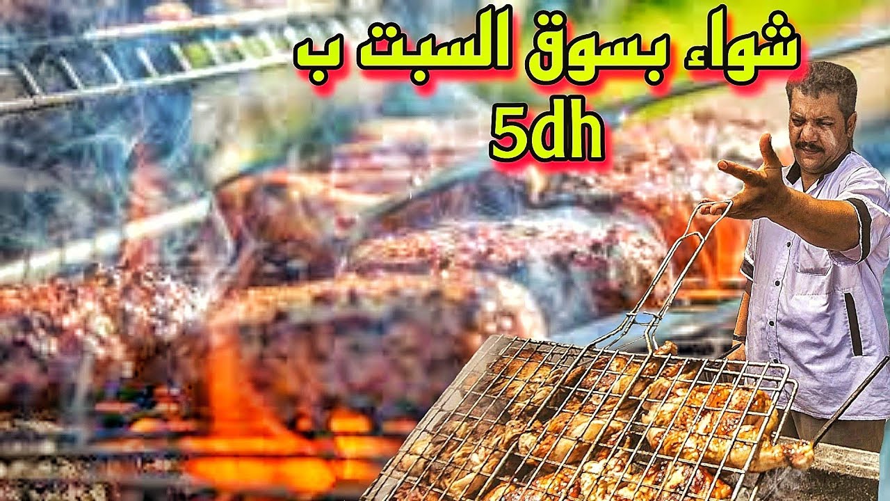 السوق الشعبي سبيت أشهر مول لكفتة السردين نص خبزة لبنة وغير ب 5dh ...