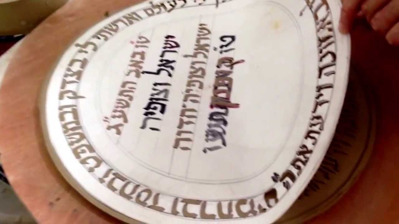 Working with clay. Imprinting letters shape into clay. Clayisrael ...