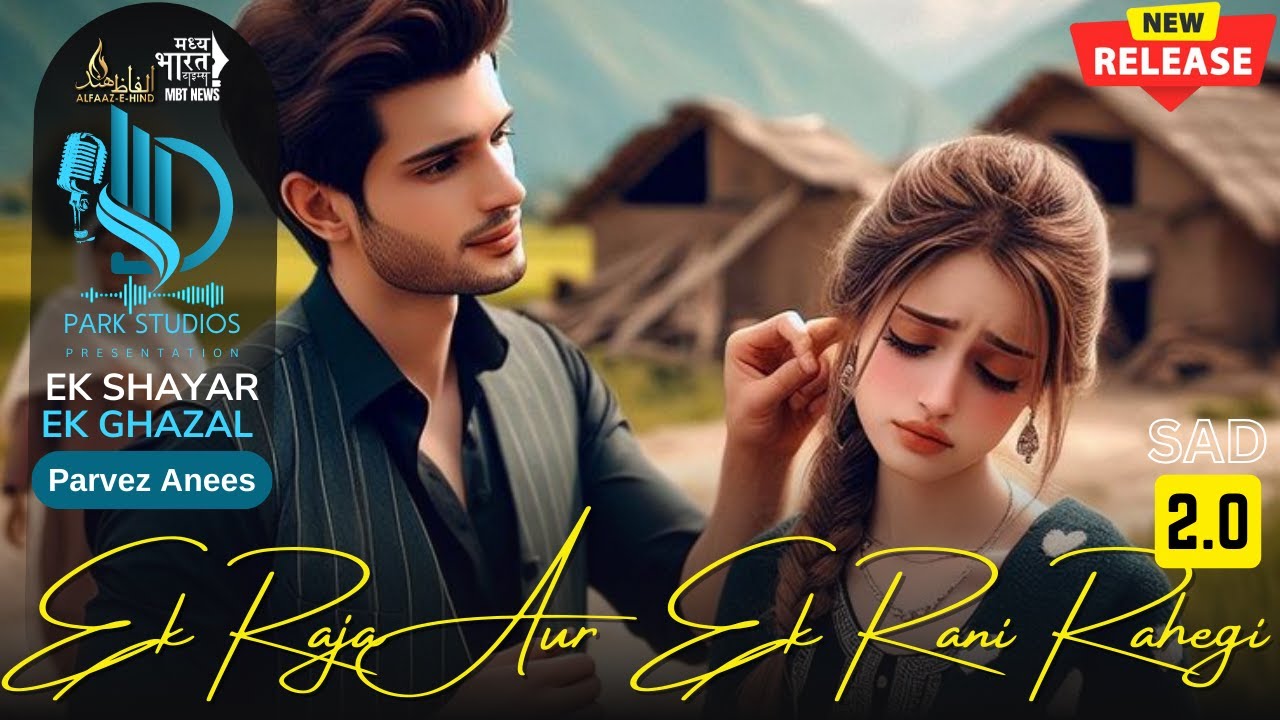 Ek Raja Aur Ek Rani Rahegi | Sad 2.0 Ghazal | Parvez Anees | Park Studios - YouTube