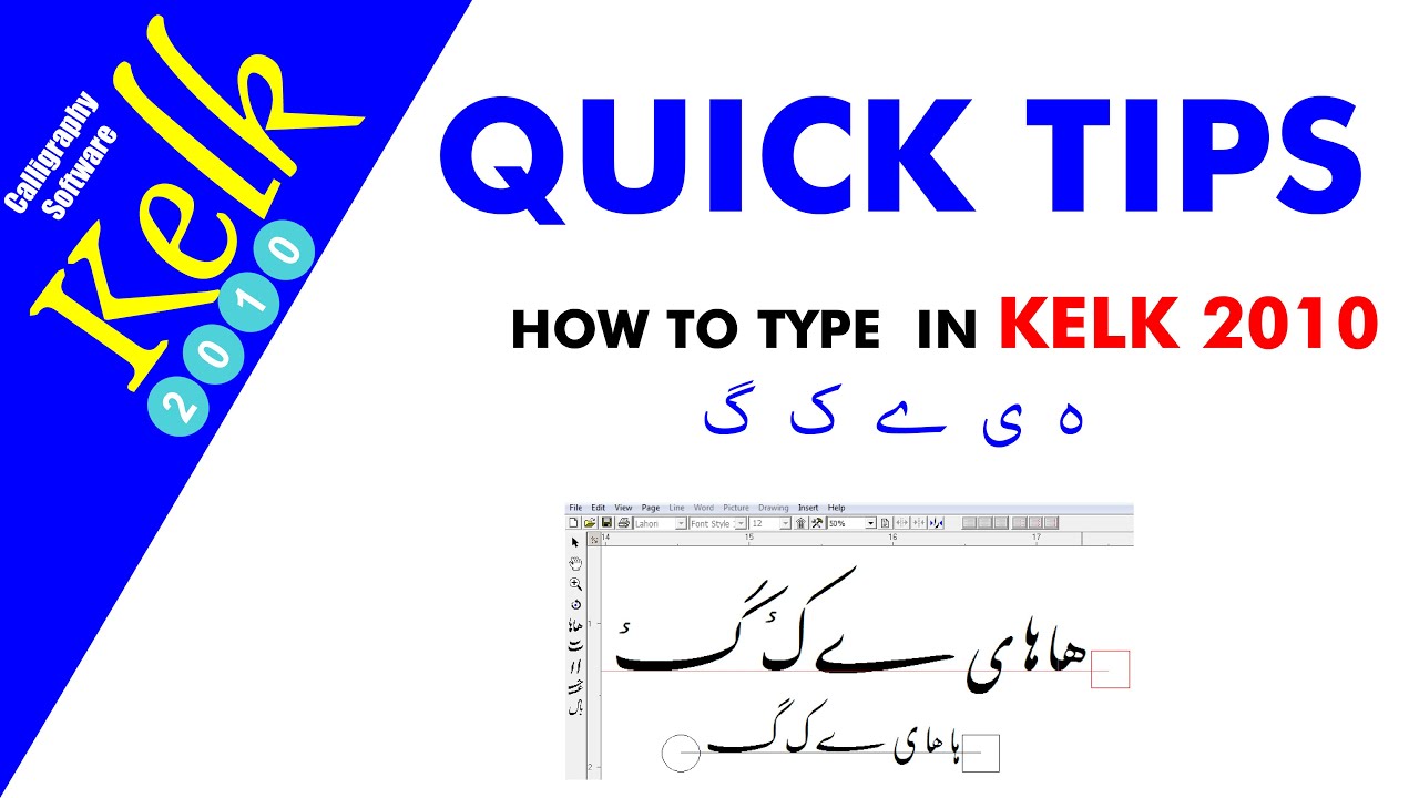 Quick Tips (How to type in kelk 2010 ہ ی ے ک گ) Urdu, Hindi - YouTube