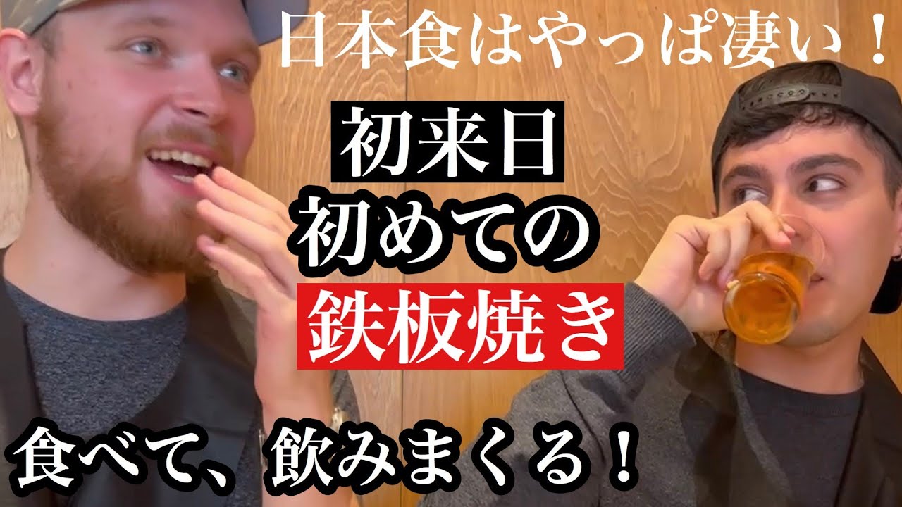 留学生が初めての日本で初めての日本食!テンション爆上がり! Youtube