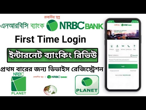 NRBC Bank, Mobile Apps NRBC PLANET, NRB Commercial bank, Internet ...