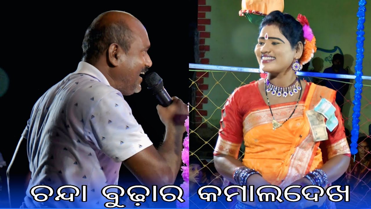 Chunibagarti mahila dandanrutya- Mamata bag - YouTube