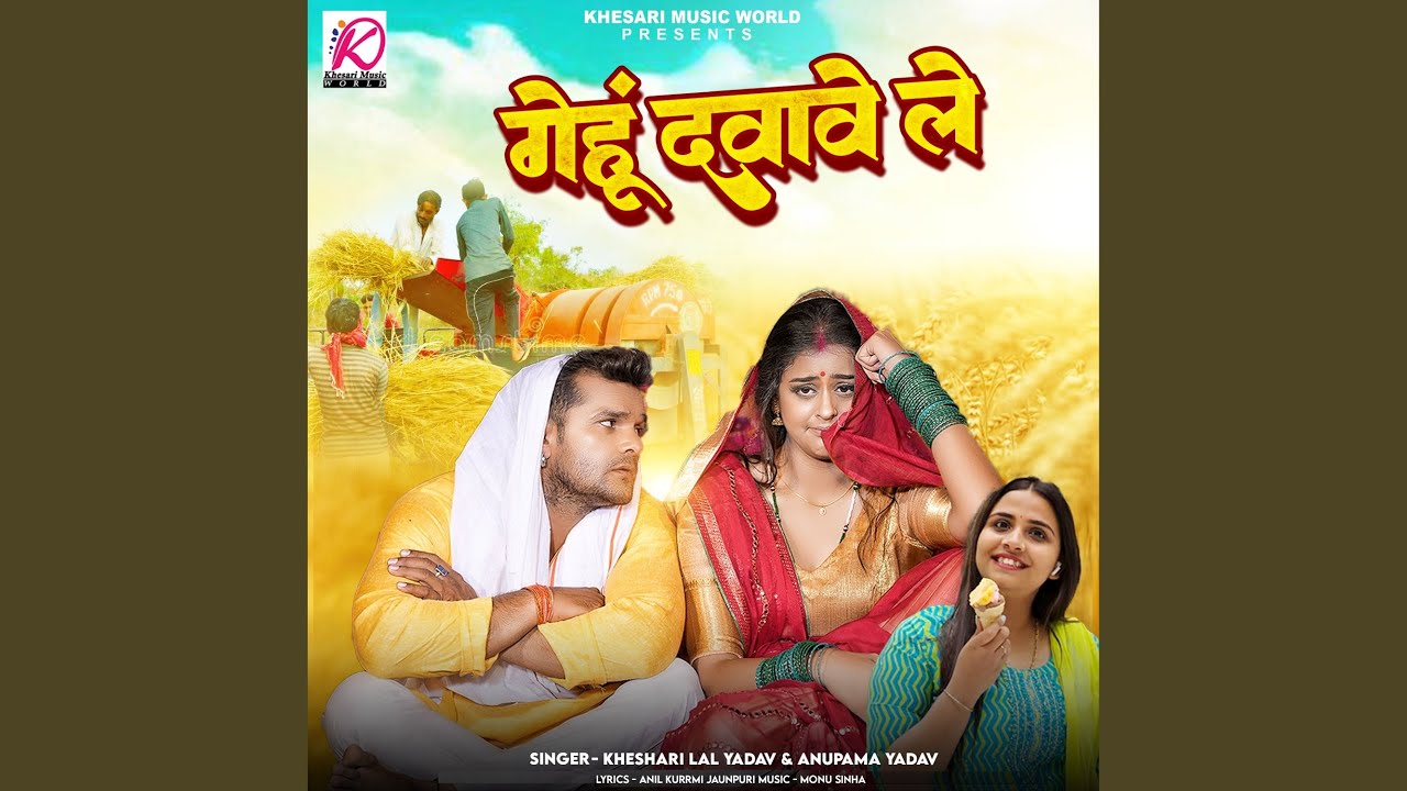 Gehu Dawawe Le - YouTube Music