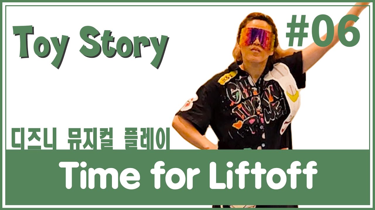 디즈니뮤지컬플레이 Toy Story - Time for Liftoff - - YouTube