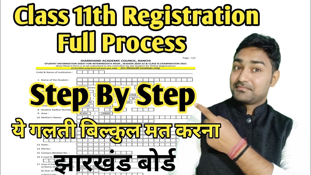 Class 11th Registration Full Process | class 11 ka registration form ...