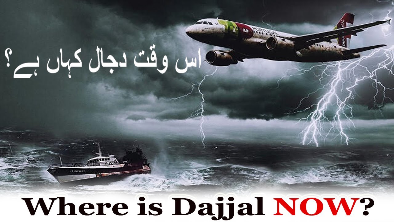 Bermuda Triangle and Dajjal in Hindi / Urdu - Islamic Broadcast Media ...