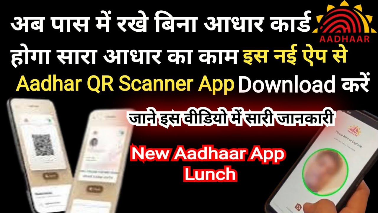 New Aadhaar App Launched | new aadhar app download | New aadhaar app ...