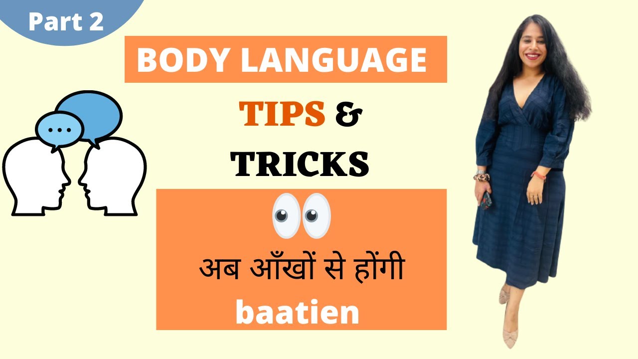 BODY LANGUAGE| PART-2|ONE|EYE MOVEMENT AND HEAD MOVEMENTS AB AKHON SE ...