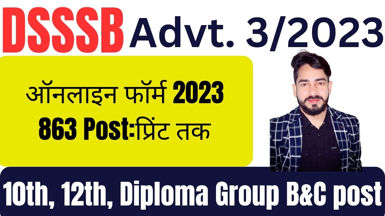 DSSSB Online Form 2023 Kaise Bhare || How to fill DSSSB Form 2023 Apply ...