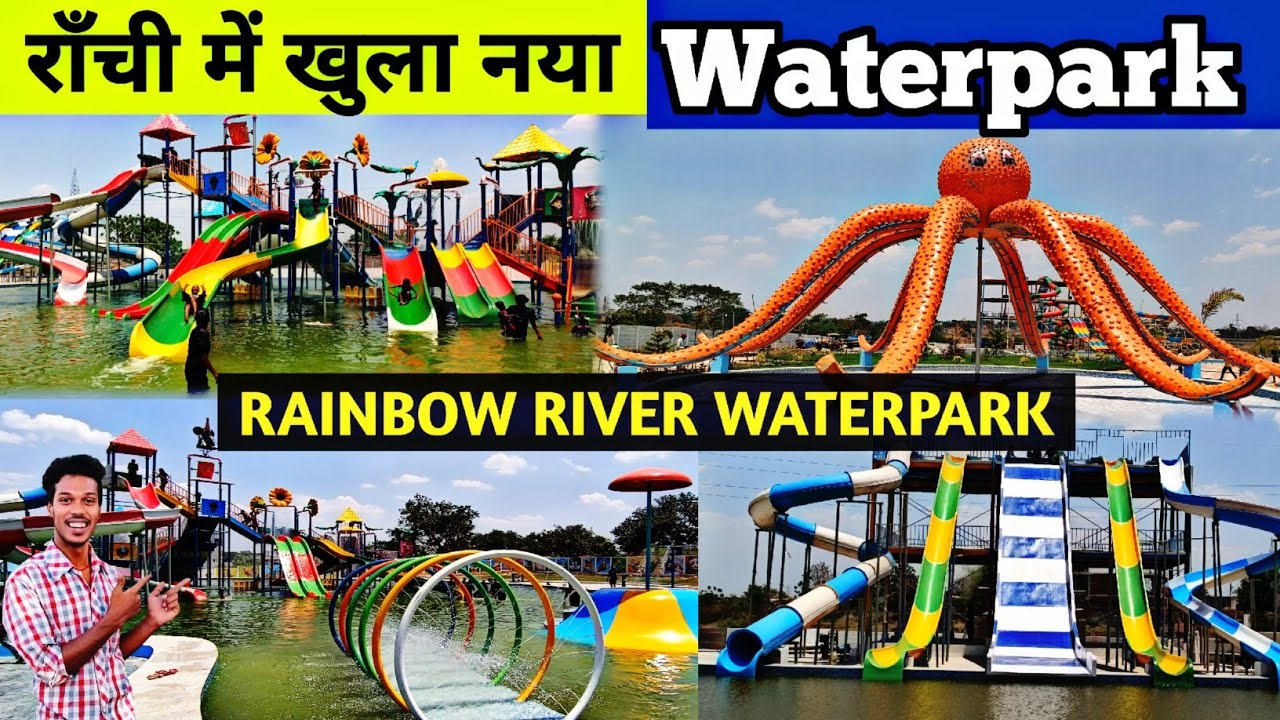राँची में खुला नया वाटर पार्क 🌊 | Rainbow River Water Park Ranchi ...