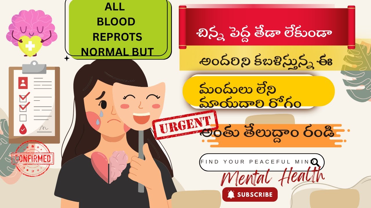 Reports Normal… Life Not Normal నిజం ఏమిటి?”|Hidden Fatigue Explained ...