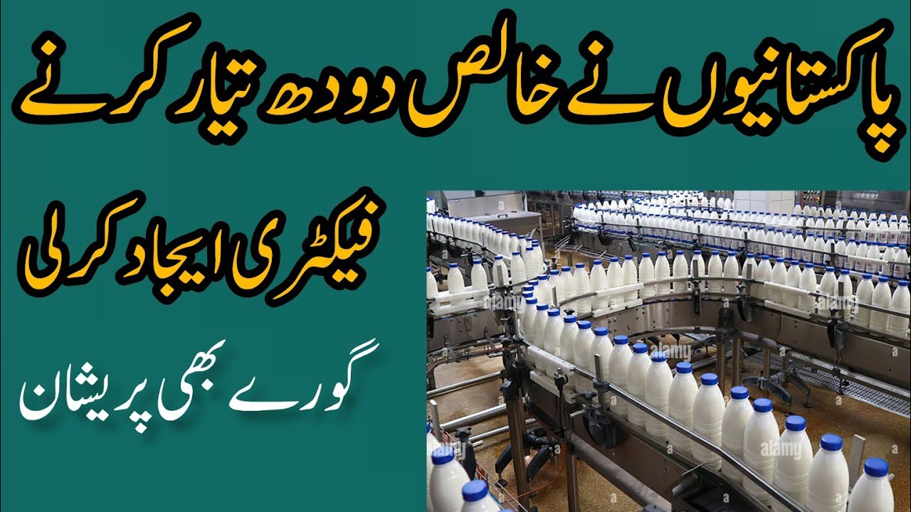 A fake milk manufacturing factory was caught - YouTube