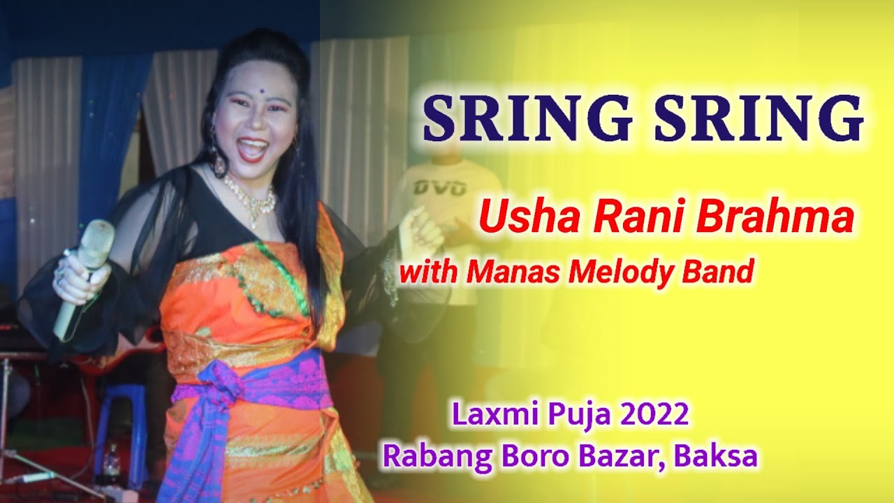 SRING SRING__Usha Rani Brahma with Manas Melody Band__Laxmi Puja 2022 ...