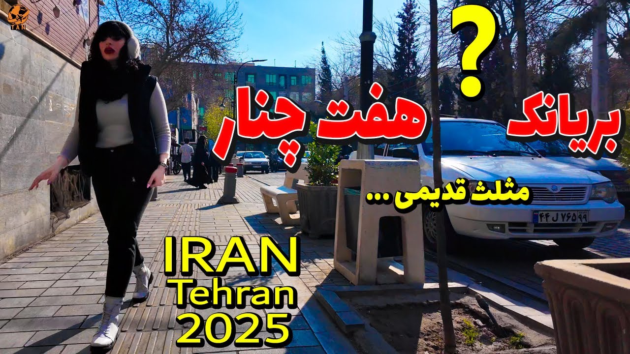 IRAN Tehran 2025 walking Tour on West neighbourhood Haftchenar walk 4k - YouTube