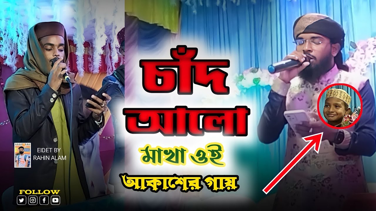 MD Saifuddin Ansari new gojol 2024#youtubevideo #gojol #gojol_all_time - YouTube