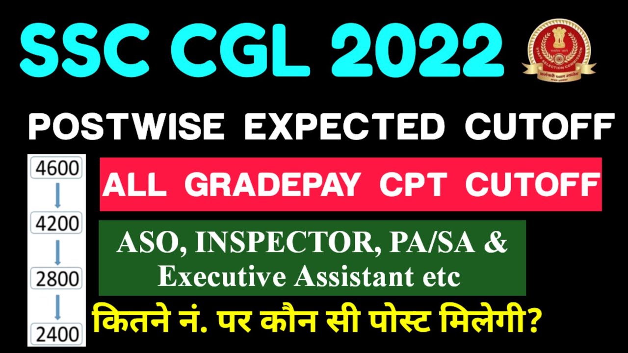 SSC CGL 2022 FINAL CUTOFF । Post Wise CPT Cut-Off । ALL Gradepay CPT ...