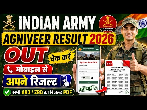 Indian Army Agniveer Result 2026 | How To Check Indian Army Agniveer Result 2026 !! Agniveer Result 