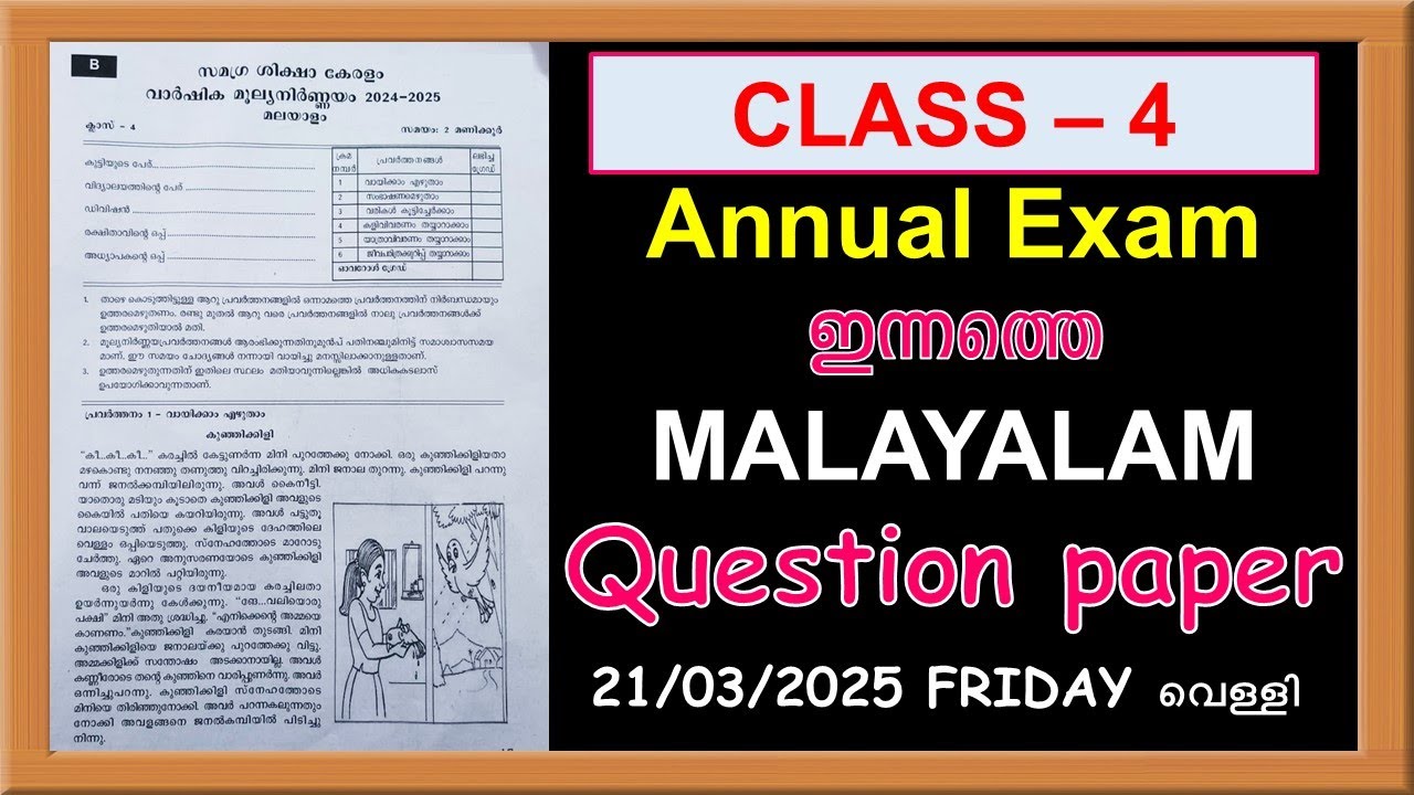 CLASS 4 MALAYALAM ANNUAL EXAM 2025 TODAY'S QUESTION PAPER | STD 4 TODAY ...