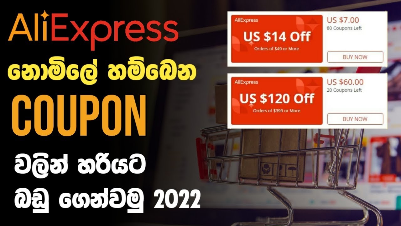 Aliexpress coupon Sinhala | කූපන් ගැන ඉගෙන ගමු | Aliexpress Sinhala ...