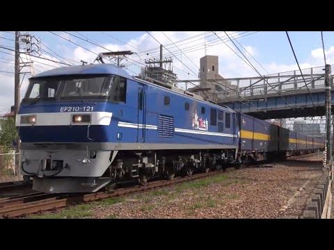 東海道線 下り 高速コンテナ列車 2059レ 西濃カンガルーライナーSS60 EF210−121(新)新塗装＋コキ20両ほぼ満載 刈谷 通過 2021年10月16日(土)撮影 - YouTube
