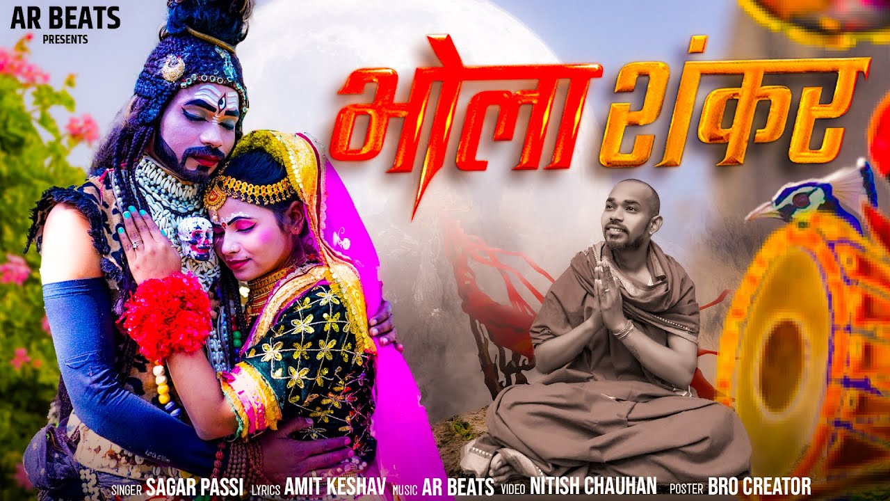 भोला शंकर || Bhola Shankar ( Official Video ) Sagar Passi || New ...