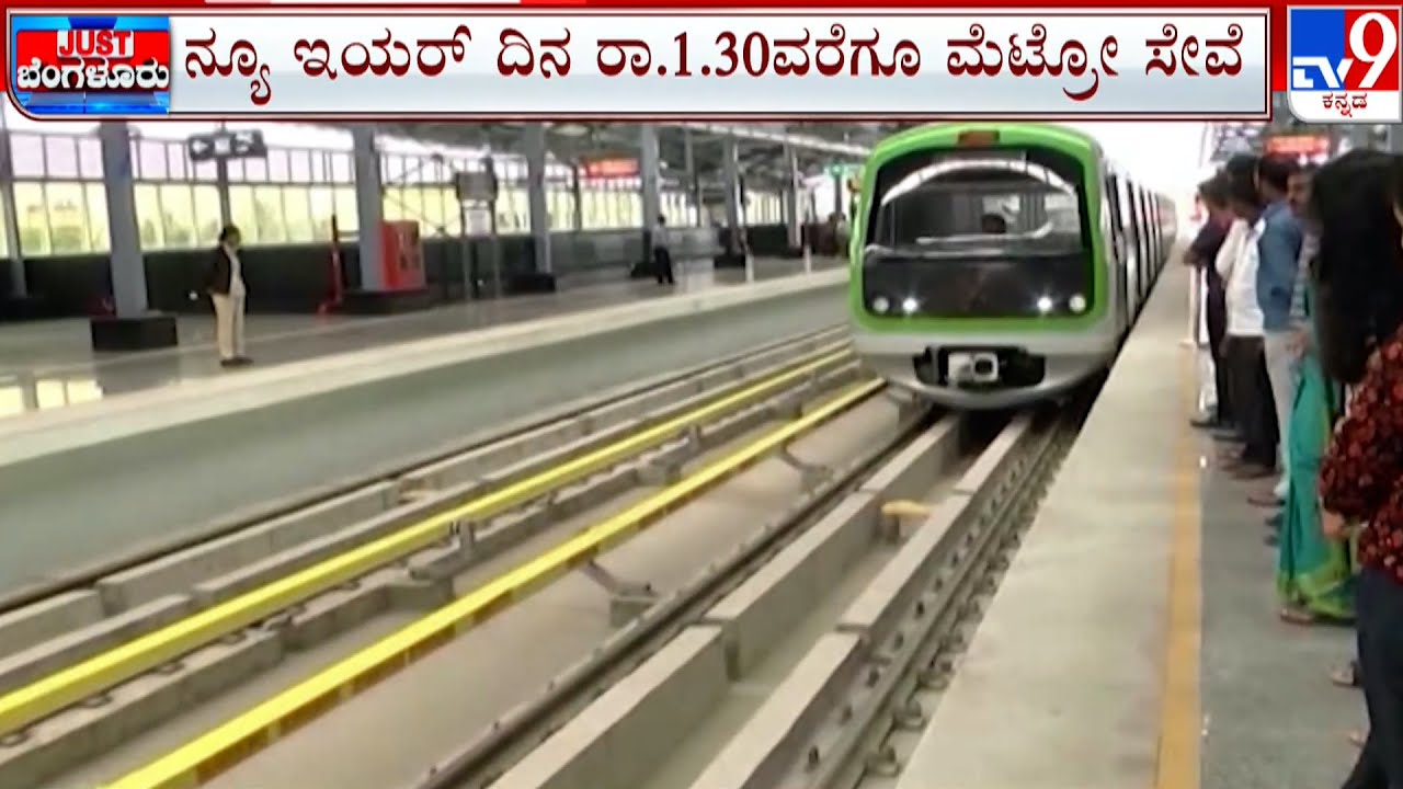 Bengaluru Metro Tickets To Cost Rs 50 Post 11PM On New Year's Eve ...