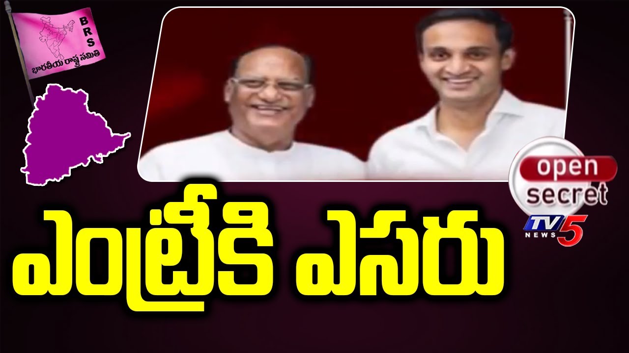 Open Secret : ఎంట్రీకి ఎసరు | Nalgonda BRS Leader Amith Reddy ...